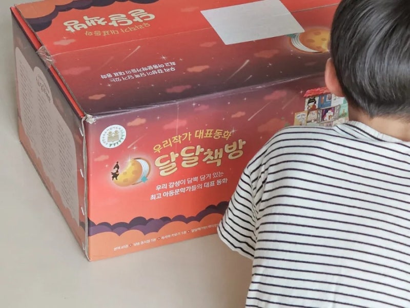 어린이전집 추천하는 우리창작동화 달달책방 개봉기 네이버 블로그