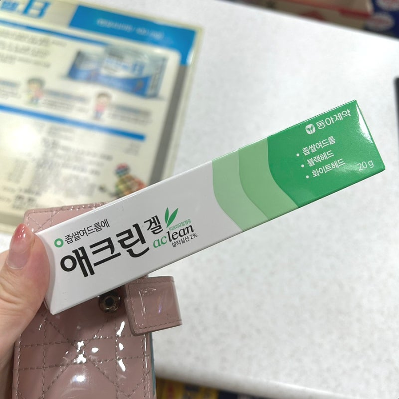 애크린겔 내돈내산 전후사진 약국 가격 클리어틴 좁쌀여드름 연고 비교 후기 네이버 블로그
