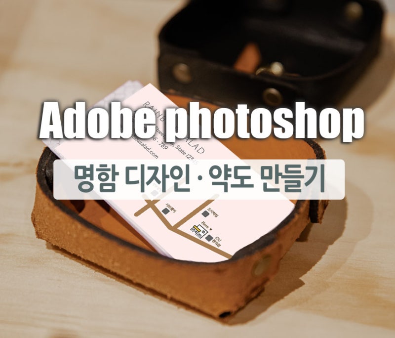 약도 그리기 만들기 및 셀프명함제작 디자인 네이버 블로그