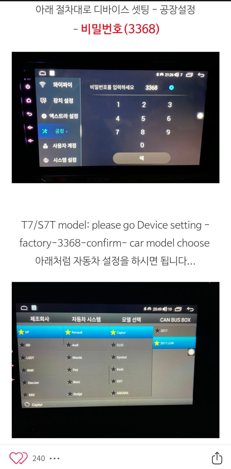 qm3 안드로이드 올인원 DIY : 네이버 블로그