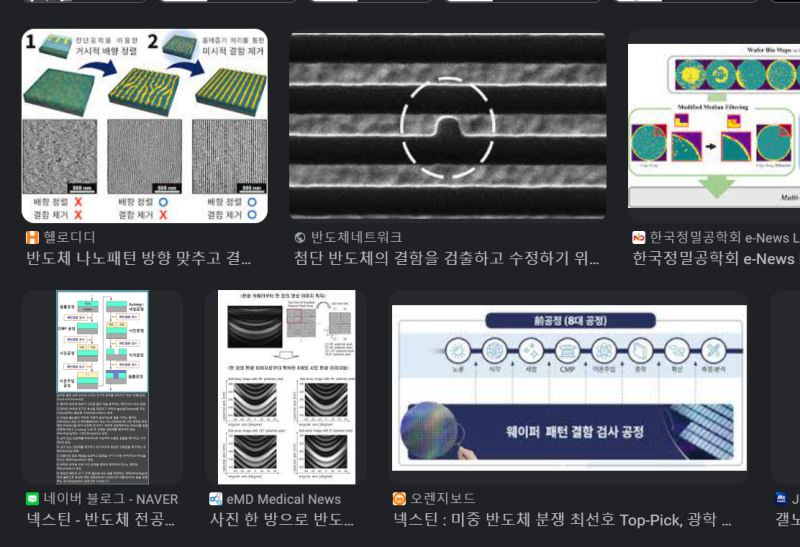 ATPG, Automatic Test Pattern Generation 소개: 반도체 제조공정에서 발생 할 수 있는 결함을 ...