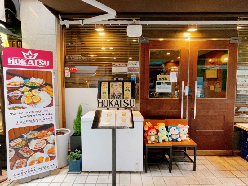 검단 신도시 맛집 인천 돈까스 맛집 추천 호카츠 네이버 블로그
