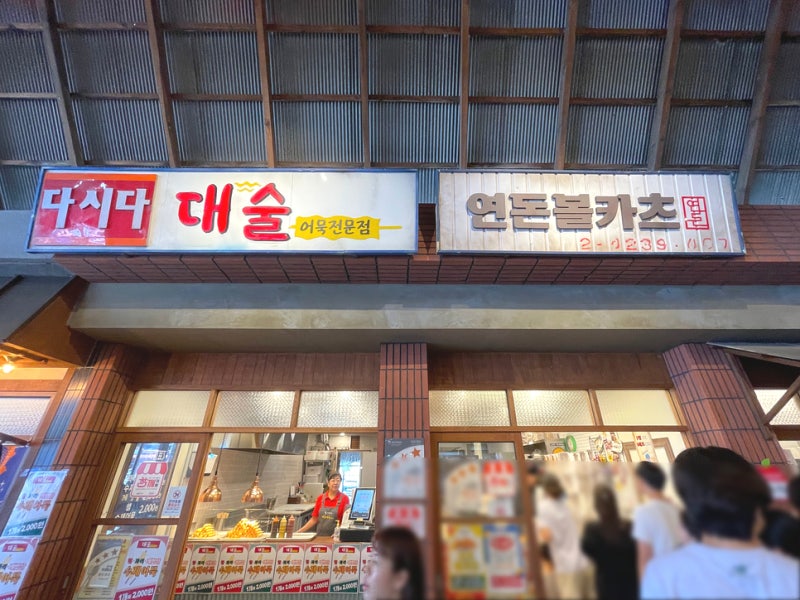 충남 여행지 예산 가볼만한곳 백종원 예산시장 맛집 추천 사과당 주차장 예약방법 재개장 메뉴 네이버 블로그