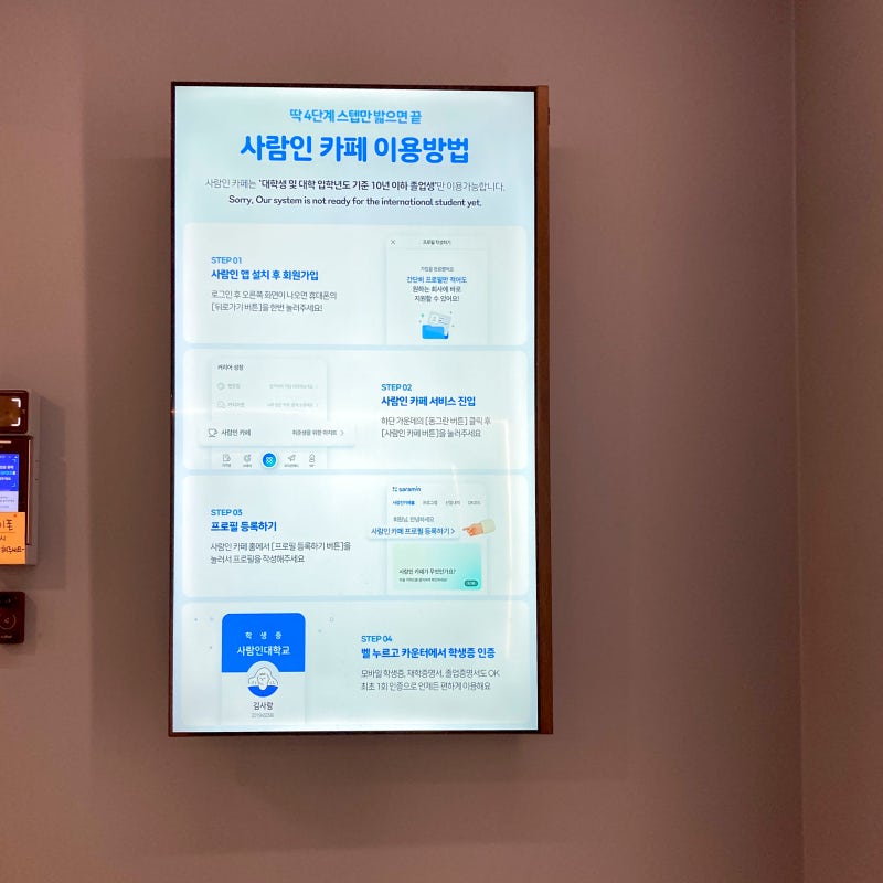 신촌 무료 스터디카페 사람인 카페 대학생부터 취준생까지 공부하는 사람에게 천국 캐치카페 신촌점 비교 네이버 블로그