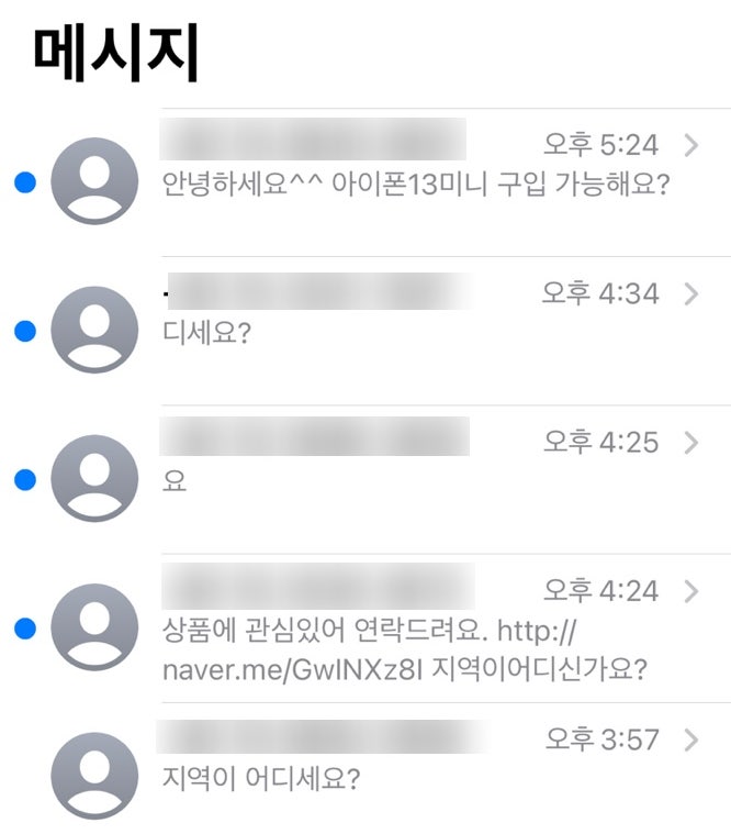 네이버 아이디도용 당했다가 벗어난이야기이웃님들 조심하세요 ㅠㅠ네이버 2단계 인증 설정 네이버사용아이디 설정하기