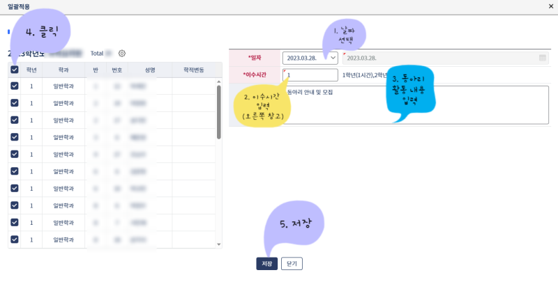 기간제일기 4세대 나이스 동아리 누가기록 특기사항 입력 네이버 블로그