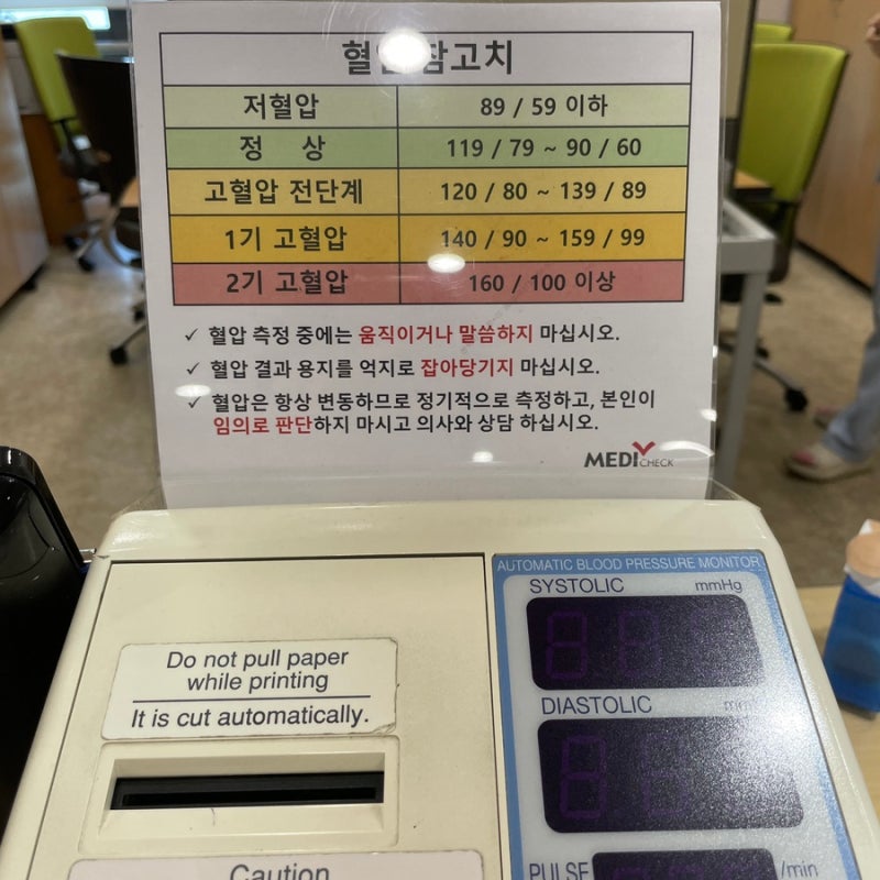 전주 건강검진센터 공무원 채용 신체검사 당일 발급 비용 네이버 블로그