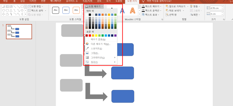 파워포인트 Ppt 그라데이션 색상 넣는 방법 네이버 블로그