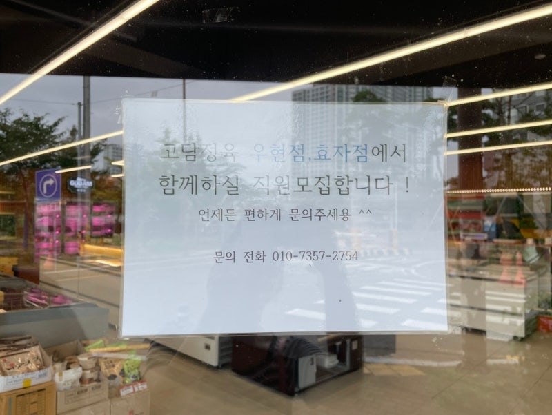 포항정육점 효자동 고담정육 착한가격의 한우맛집 네이버 블로그