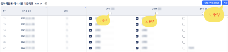 기간제일기 4세대 나이스 동아리 누가기록 특기사항 입력 네이버 블로그