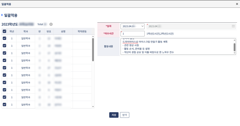 기간제일기 4세대 나이스 동아리 누가기록 특기사항 입력 네이버 블로그