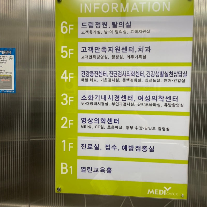 전주 건강검진센터 공무원 채용 신체검사 당일 발급 비용 네이버 블로그