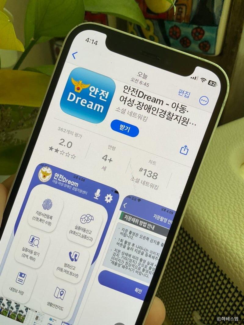 미아 방지 지문 등록하기 3가지 방법 네이버 블로그