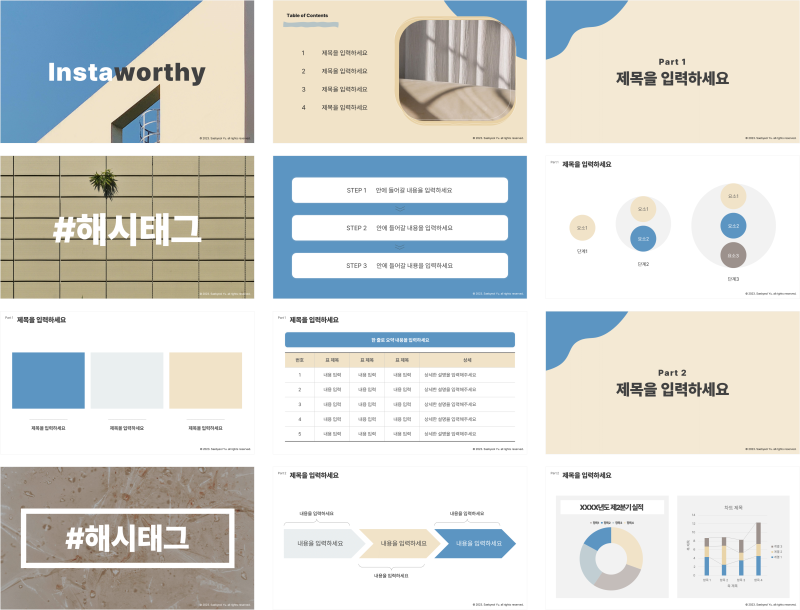 심플한 발표용 Ppt 템플릿 무료 다운로드 새별 Ppt 베이지색 Ppt 템플릿 네이버 블로그