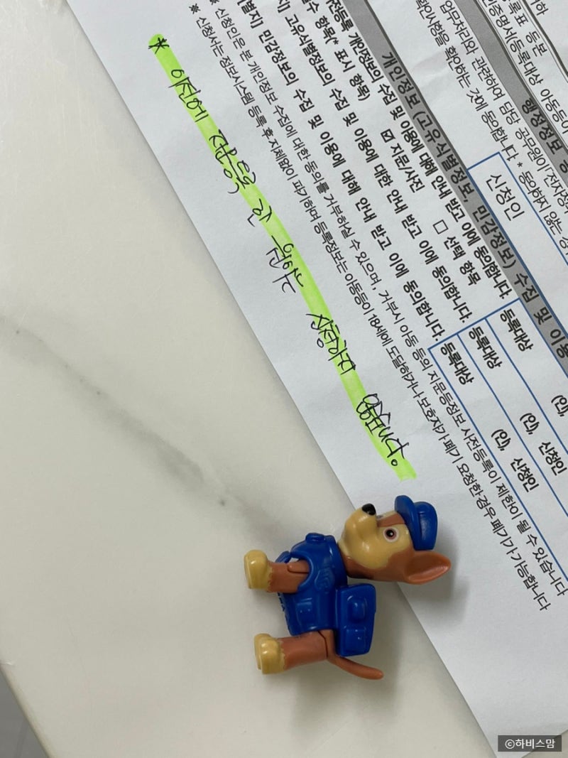 미아 방지 지문 등록하기 3가지 방법 네이버 블로그