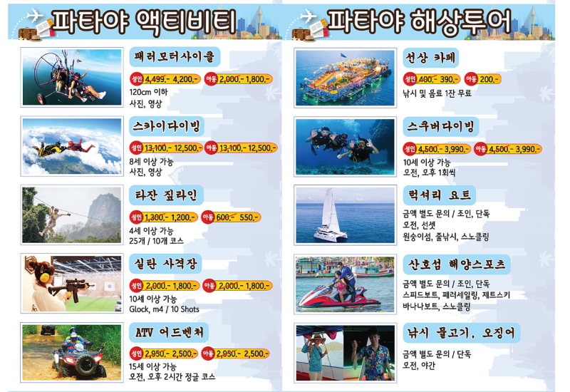 태국 휴양지 파타야 여행 가볼만한곳 투어 산호섬 외 Best5 추천 네이버 블로그