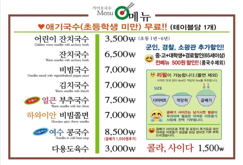 구산역 맛집 가이오국수 얼큰 부추국수 솔직 후기 진김밥과 함께 드세요 네이버 블로그