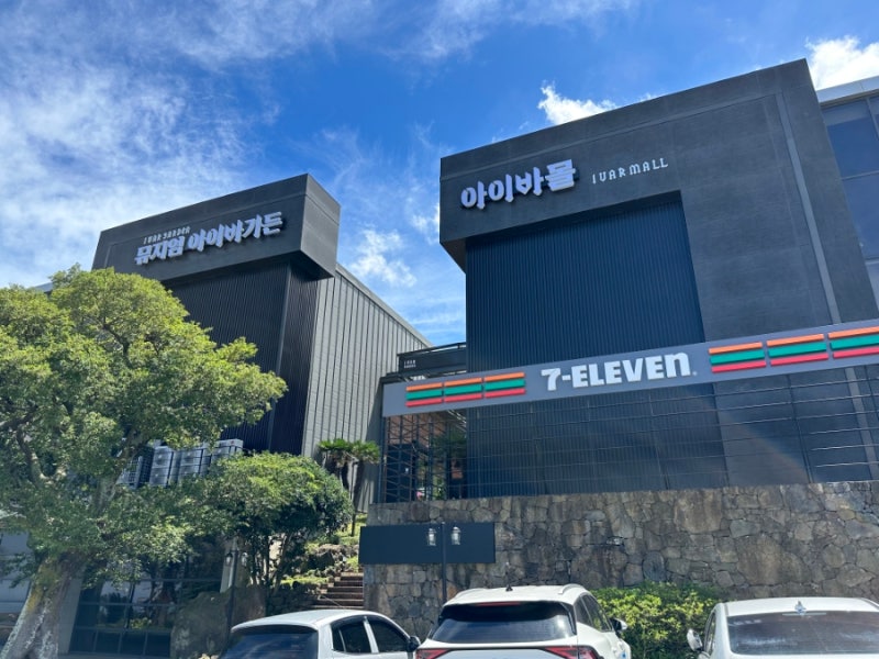 제주도 실내관광지 애월 가볼만한곳 미디어아트 전시 아이바가든 네이버 블로그