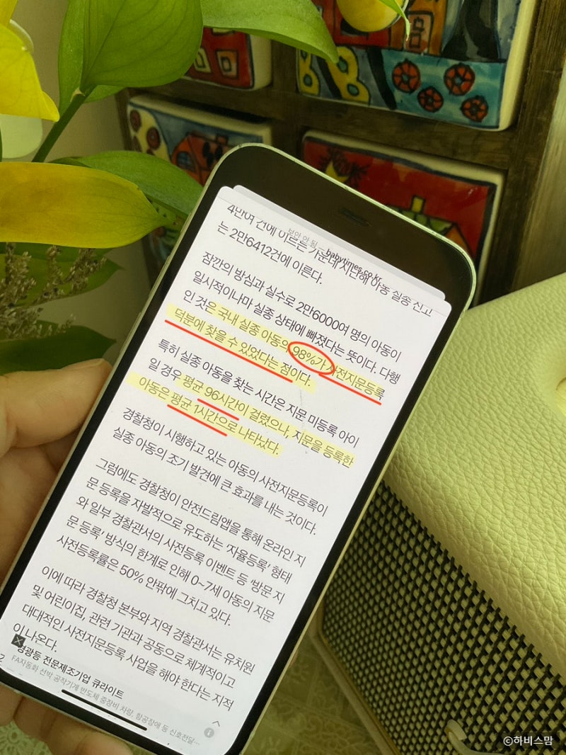 미아 방지 지문 등록하기 3가지 방법 네이버 블로그
