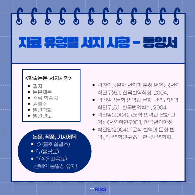 대학생활 꿀팁 논문·레포트 참고문헌 작성 순서 참고문헌 순서 참고문헌 정리웹툰 뮤지컬 참고문헌 네이버 블로그