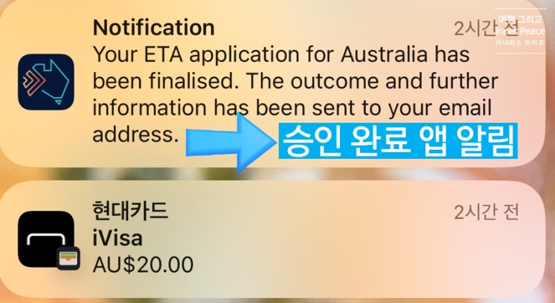 호주 Eta비자 신청방법 총정리 번역 준비물 비용 여권칩인식 오류 네이버 블로그