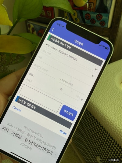 미아 방지 지문 등록하기 3가지 방법 네이버 블로그