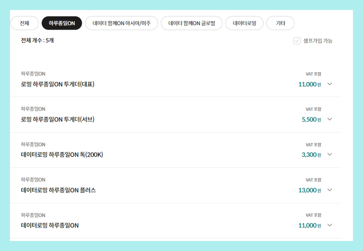 Kt 알뜰폰 로밍 Kt M모바일 로밍 방법 요금제 종류 네이버 블로그