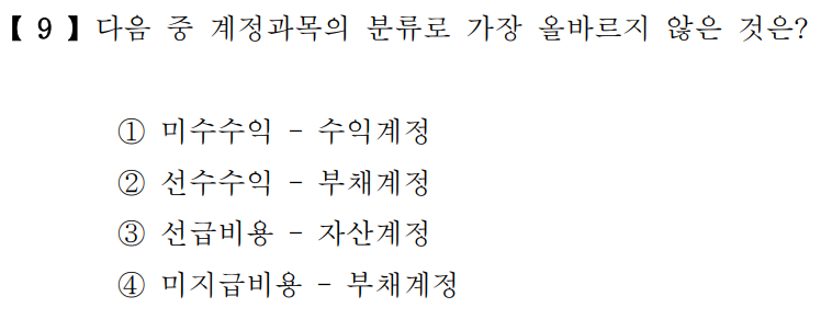 회계관리 2급 기출문제 회계관리 2급 2022년 6월 문제풀이 및 해설2022년 4회 네이버 블로그