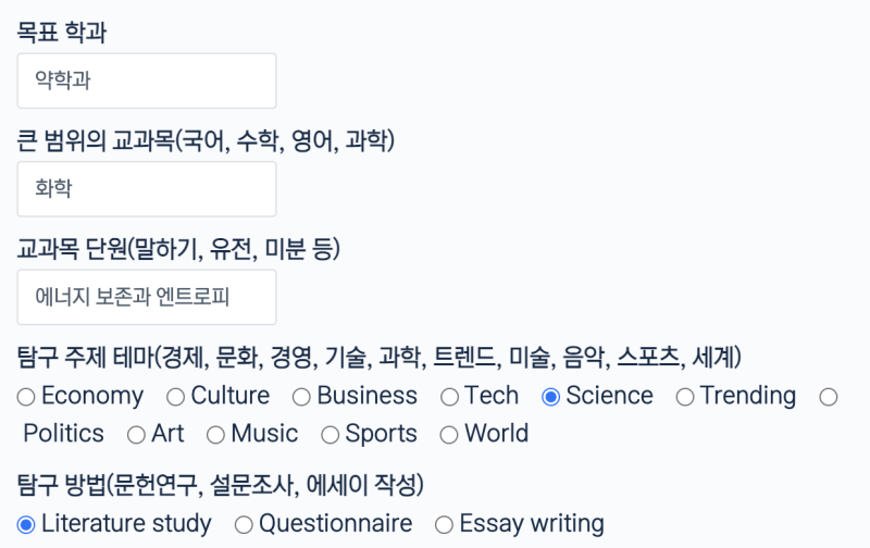 세특 주제 찾기 꿀팁 7 약학과 화학 에너지 보존과 엔트로피 네이버 블로그