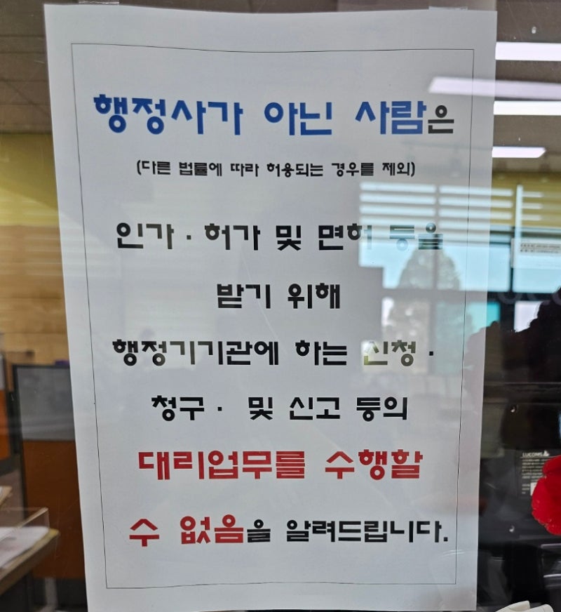 비영리사단법인 자본금 회원 기준 설립 절차 주의사항 네이버 블로그