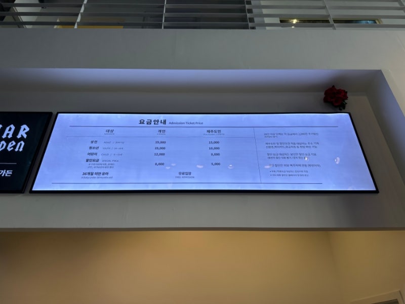 제주도 실내관광지 애월 가볼만한곳 미디어아트 전시 아이바가든 네이버 블로그