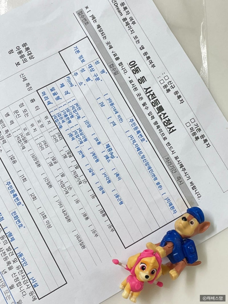 미아 방지 지문 등록하기 3가지 방법 네이버 블로그