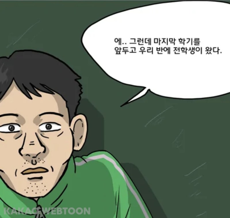 강풀 무빙 웹툰 결말 스포줄거리 드라마 무빙 차이점 네이버 블로그