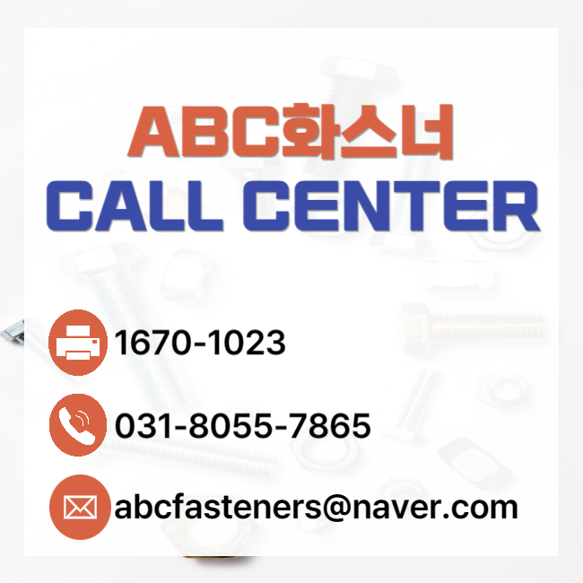 도금, 볼트너트의 표면처리 : 네이버 블로그