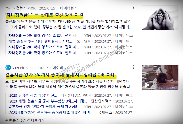 자녀장려금 조건 조회 지급일 및 신청 기간 네이버 블로그