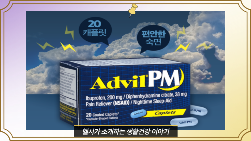 애드빌 진통제 이부프로펜의 성분 종류 효능 복용방법 가격 네이버 블로그