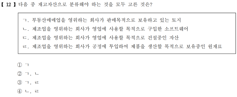 회계관리 2급 기출문제 회계관리 2급 2022년 6월 문제풀이 및 해설2022년 4회 네이버 블로그