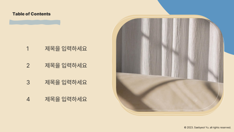 심플한 발표용 Ppt 템플릿 무료 다운로드 새별 Ppt 베이지색 Ppt 템플릿 네이버 블로그