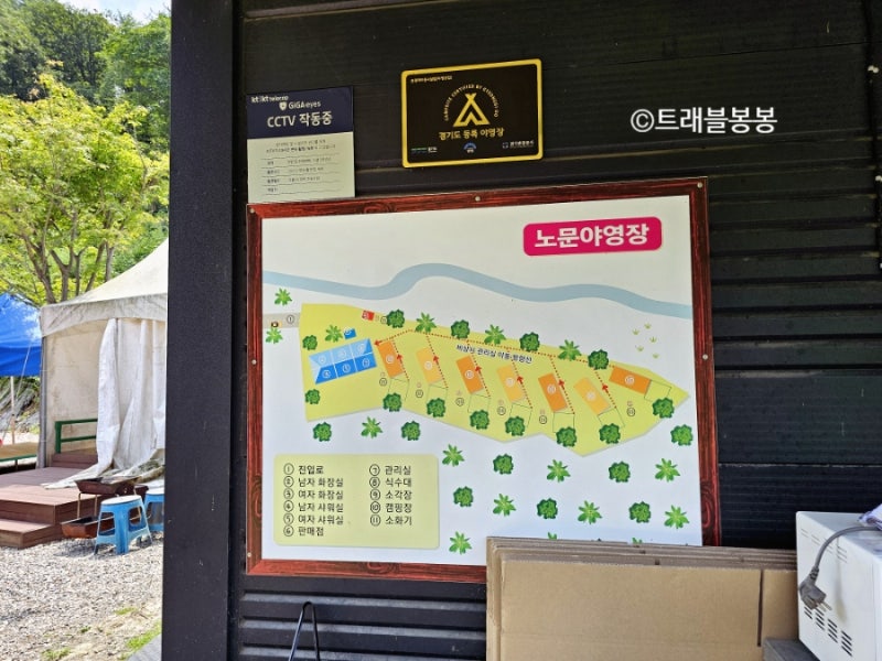 양평 노문야영장 서울근교 캠프닉 경기도 취사가능 계곡 캠크닉 양평 캠핑장 네이버 블로그