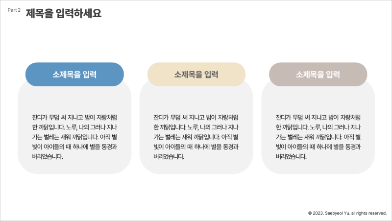 심플한 발표용 Ppt 템플릿 무료 다운로드 새별 Ppt 베이지색 Ppt 템플릿 네이버 블로그