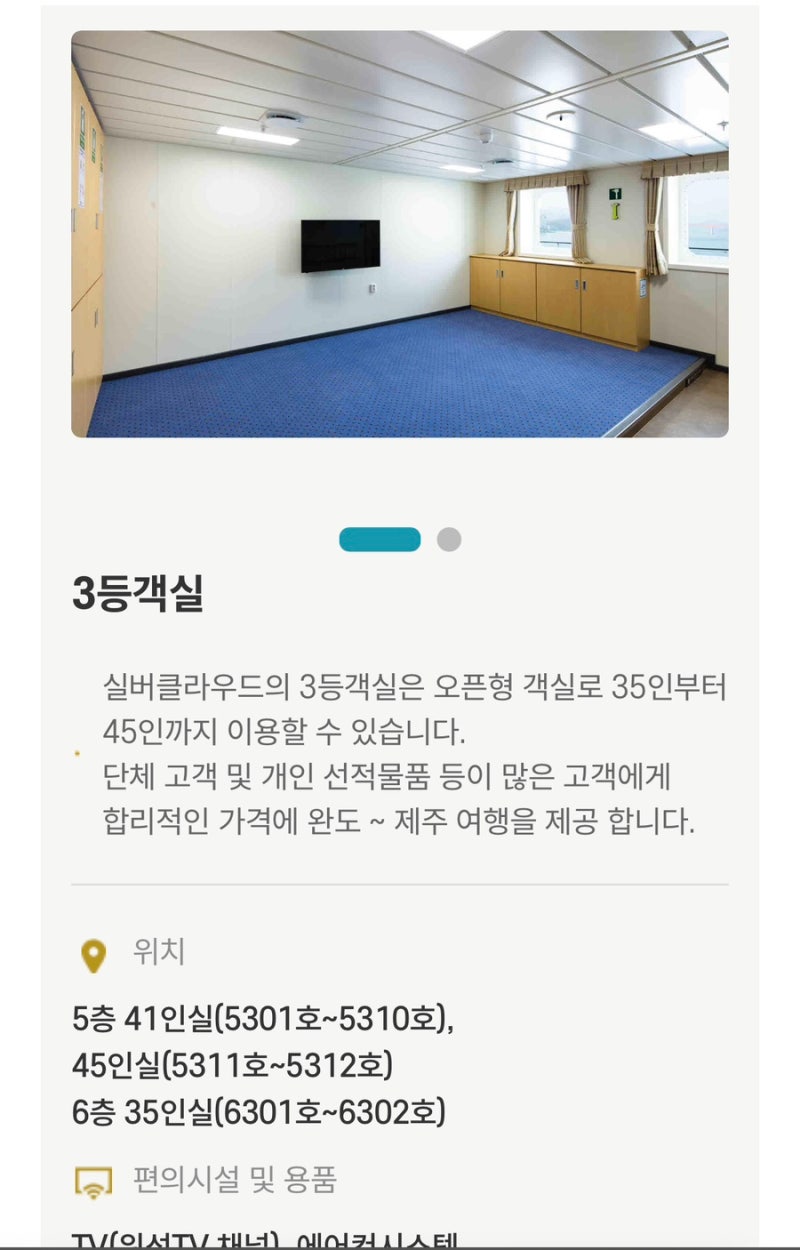 완도 제주도 배편 실버클라우드 차량선적 시간 요금 네이버 블로그