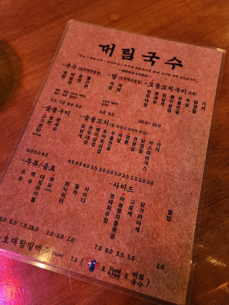 줄서먹는 신사맛집 대림국수 신사가로수길점 네이버 블로그