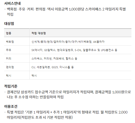 삼성앤마일리지카드 신규 연회비 캐시백 혜택 정리 대한항공 마일리지 적립 네이버 블로그