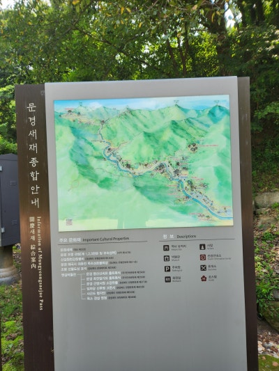 계곡과 숲이 함께 있는 문경새재주차장 요금 코스 주막 전동차 네이버 블로그