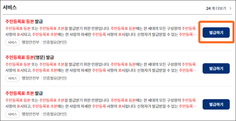 주민등록증재발급 주민등록등본인터넷발급 무인발급기 네이버 블로그