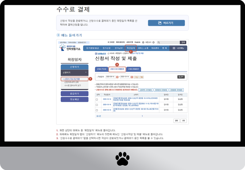 임대차 계약서 확정일자 온라인 인터넷으로 간편하게 신청하는 방법 네이버 블로그