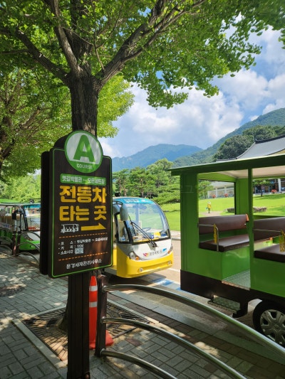 계곡과 숲이 함께 있는 문경새재주차장 요금 코스 주막 전동차 네이버 블로그