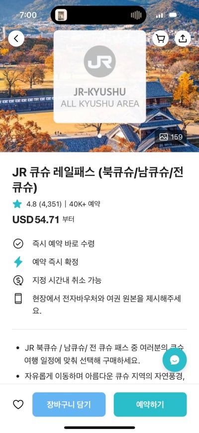 일본 후쿠오카에서 구마모토 여행코스 가볼만한곳 성 아소산 분화구 구로카와 온천 추천 네이버 블로그