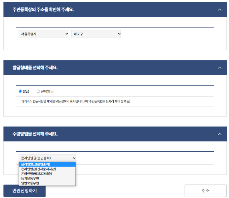 주민등록증재발급 주민등록등본인터넷발급 무인발급기 네이버 블로그
