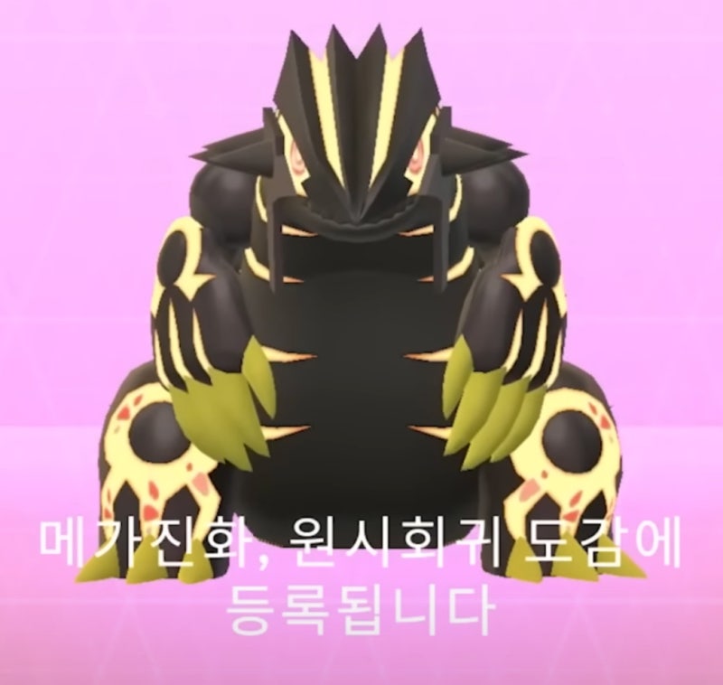 포켓몬고 원시 그란돈 졸업스킬 약점 Cp 이로치 네이버 블로그